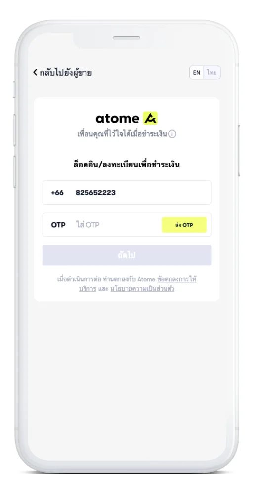 ทางเลือกใหม่ เจาะกลุ่มนักช้อปออนไลน์ที่สนใจซื้อสินค้าแต่ สะดวกจ่ายเงินในภายหลัง