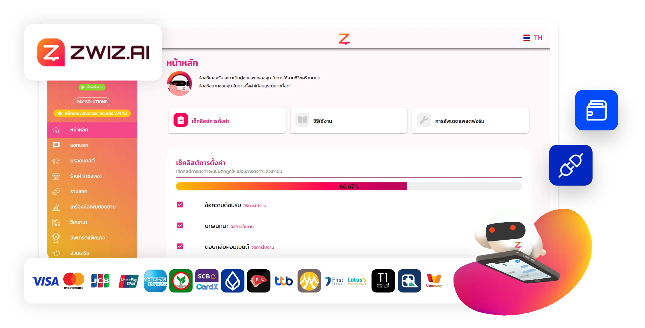 ระบบชำระเงินสำหรับแชทบอท Pay Solutions x Zwiz.AI