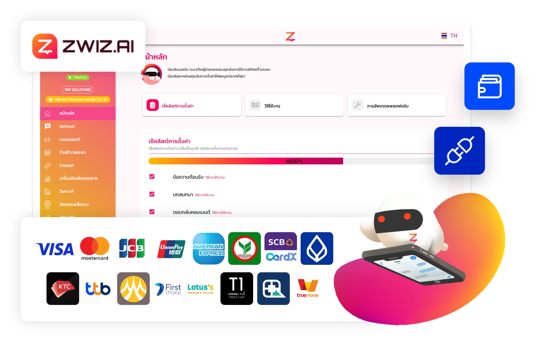 ระบบชำระเงินสำหรับแชทบอท Pay Solutions x Zwiz.AI